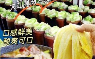 腌酸菜怎么做_东北酸菜腌制方法