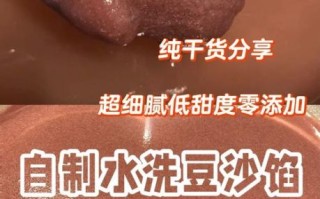 豆沙馅怎么做_自制红豆沙详细步骤