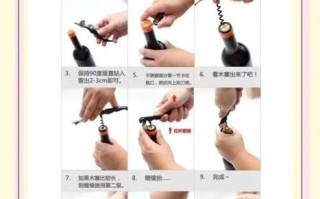 红酒开瓶器怎么用_海马刀开瓶步骤