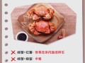 蟹和什么相克不能吃_吃螃蟹禁忌