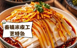 秦镇米皮调料水怎么做_正宗配方比例是多少