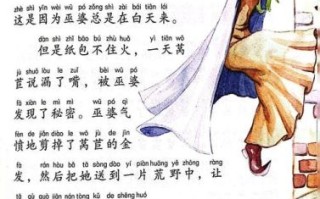 莴苣公主是哪个童话故事_莴苣公主的故事梗概