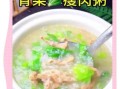 青菜瘦肉粥怎么做_青菜瘦肉粥热量高吗