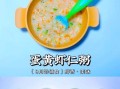虾仁粥怎么煮_虾仁粥的做法大全图解
