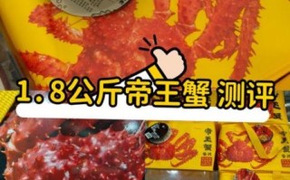 帝王蟹图片多少钱一斤_最新批发价与零售价差多少