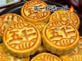 五仁月饼是哪五仁_五仁月饼的寓意是什么