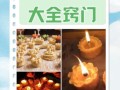 面灯的做法大全窍门_面灯怎么做好吃