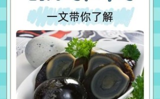 松花蛋的功效与作用_松花蛋能降火吗