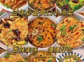 过年凉菜大全及做法_哪些凉菜最受欢迎