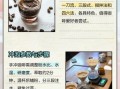 纯咖啡粉怎么冲泡_纯咖啡粉冲泡比例是多少