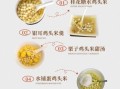 新鲜的鸡头米怎么吃效果最好_鸡头米最佳食用方法