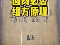 卤肉怎么做_卤肉需要哪些香料