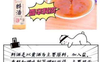 料酒和黄酒做菜的区别_哪个更适合炖肉