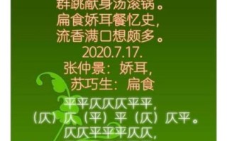 头伏吃饺子祝福语有哪些_头伏饺子吉祥话怎么写