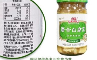 豆腐乳配料表有哪些_豆腐乳配料表安全吗