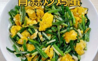 大蒜炒鸡蛋怎么做_大蒜炒鸡蛋的家常做法