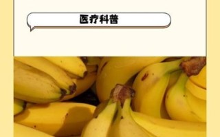 香蕉是热性还是凉性_香蕉上火还是降火