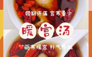 宫寒怎么调理比较快_宫寒吃什么好