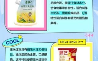 粟米粉是什么_粟米粉和玉米粉的区别