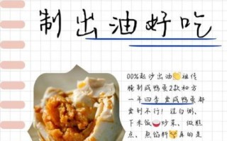 鸭蛋怎么吃好啊_有什么方法啊