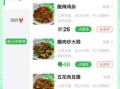 哪个美食软件最好用_美食软件排行榜前十名