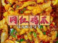 网红鸡爪怎么做_网红鸡爪为什么那么入味