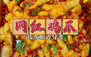 网红鸡爪怎么做_网红鸡爪为什么那么入味