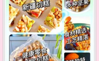 新疆切糕怎么做_正宗切糕配方比例