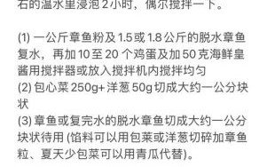 章鱼小丸子怎么做_章鱼烧粉配方比例