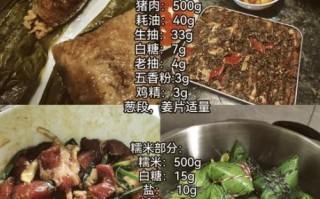 肉粽的肉怎么腌制_肉粽腌肉配方比例