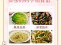 孕妇便秘吃什么家常菜_孕期通便食谱推荐