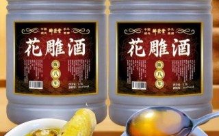 什么牌子的花雕酒最好喝_花雕酒哪个品牌口感最正宗