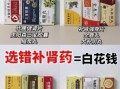 补肾壮阳药有哪些_补肾十大药排行