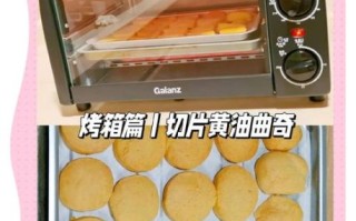 烤箱烤饼干的做法大全_新手常见问题