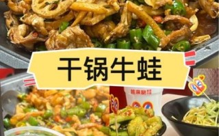 干锅紫苏牛蛙怎么做_干锅牛蛙紫苏叶用量