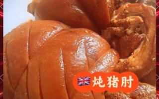 清炖蹄膀怎么做_清炖蹄膀最正宗的做法