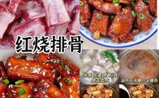 红烧排骨怎么做_红烧排骨的家常做法步骤图