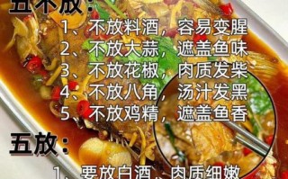 炖鱼怎么炖好吃又没腥_炖鱼去腥技巧