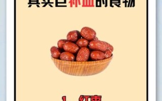 贫血吃什么补血快效果好_最快补血食物有哪些