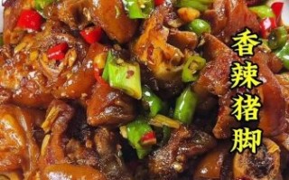 四川香辣猪蹄怎么做_香辣猪蹄最正宗的做法