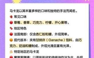 马卡龙为什么叫马卡龙_马卡龙名字由来