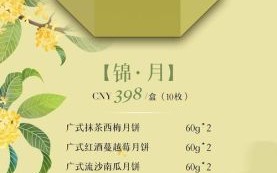 月饼盒子包装设计_如何挑选高档礼盒