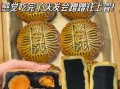 黑豆沙月饼怎么做_黑豆沙月饼热量高吗