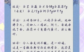 民间美白偏方秘方真的有用吗_如何安全使用