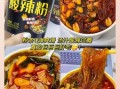 重庆酸辣粉一桶多少钱_正宗酸辣粉价格区间