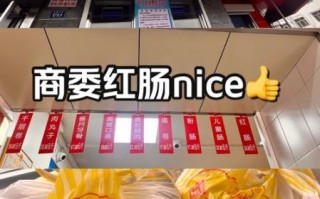 哈尔滨商委红肠电话_怎么买最正宗