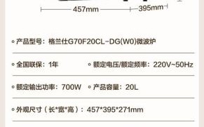 格兰仕微波炉尺寸多少_怎么选合适容量