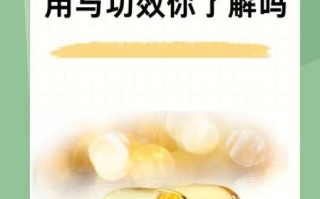 吃维生素e有什么好处_维生素e的作用和功效