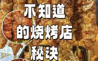烤羊肉串要不要腌制_如何腌制才好吃