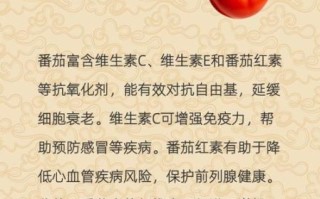 西红柿的营养价值有哪些_西红柿怎么吃最营养